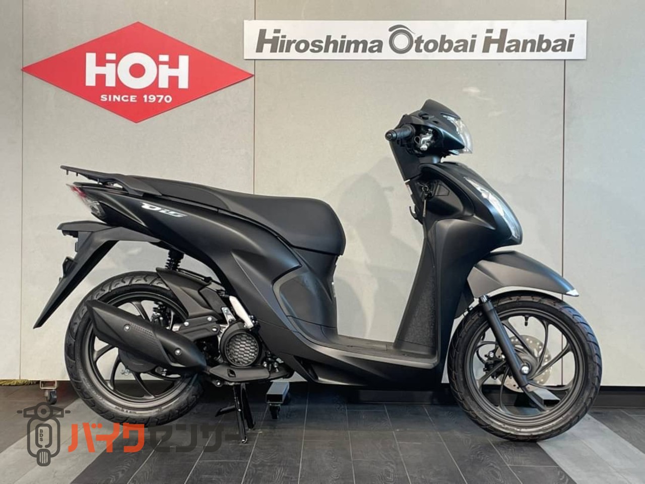 ホンダ DIO110 ベーシック 新型 B158419| BDSバイクセンサー
