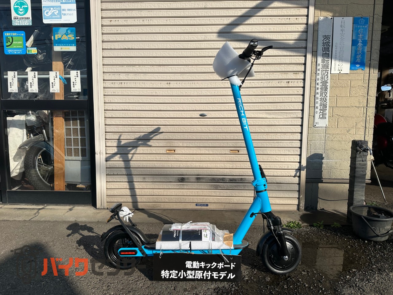 その他電動 他車種（～0.6kW）RICH BIT ES1-Pro 免許不要/公道走行可 B239568| BDSバイクセンサー