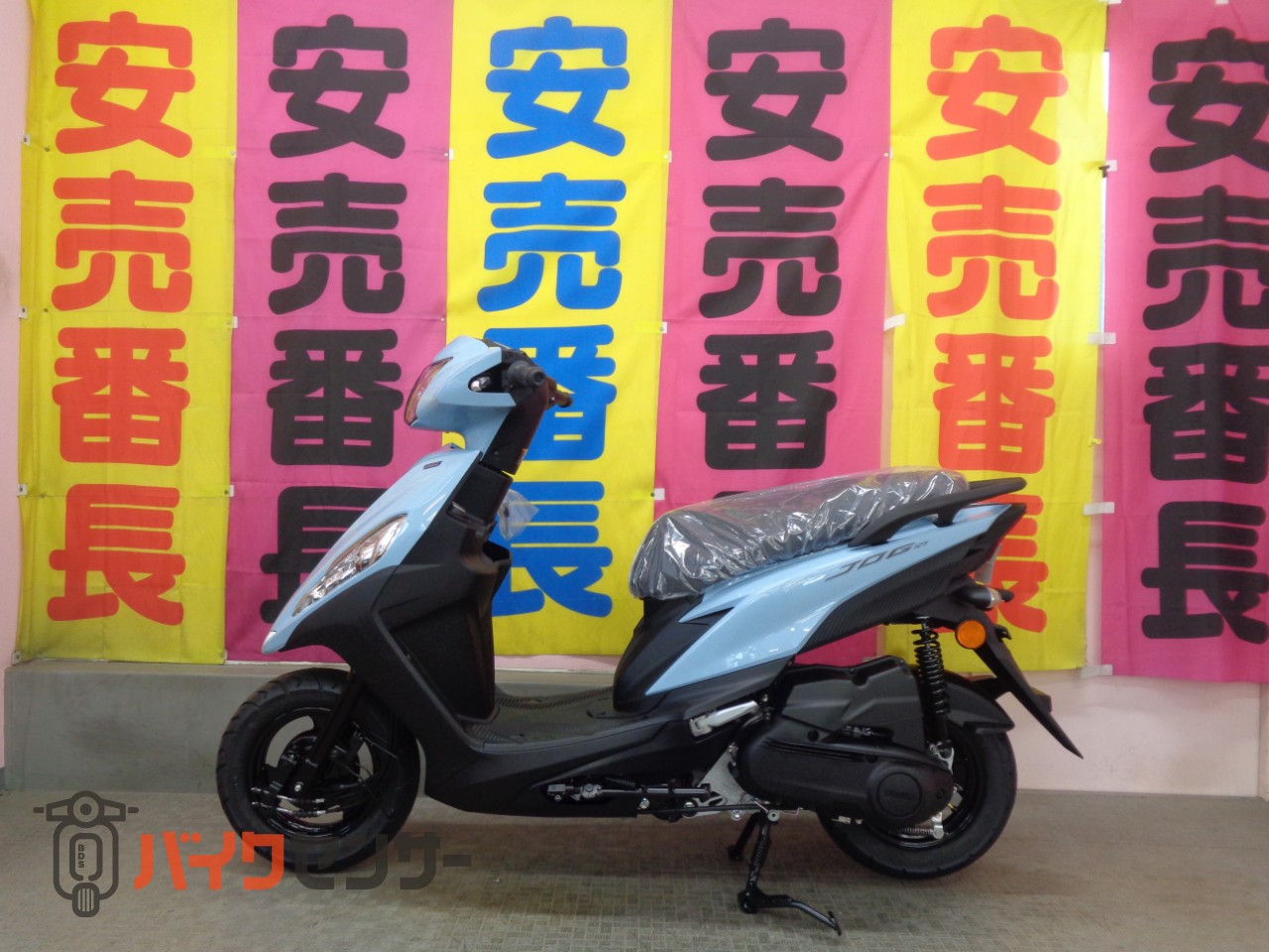 ヤマハ JOG125 2024年モデル B295431| BDSバイクセンサー