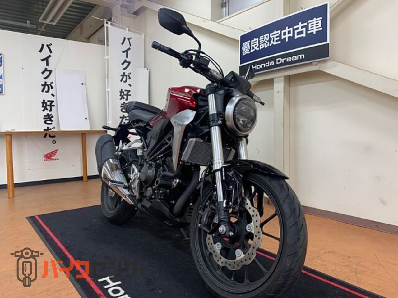ホンダ CB250R B328335| BDSバイクセンサー