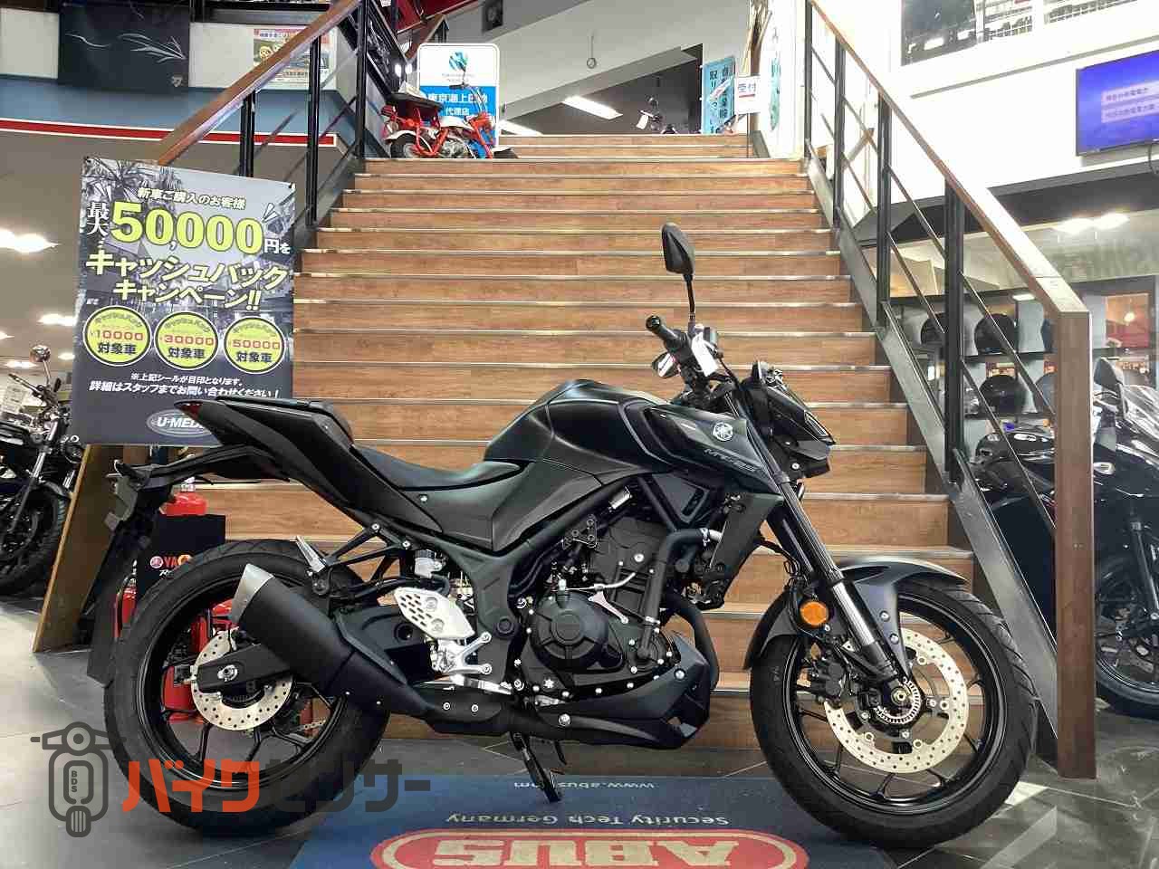 ヤマハ MT-25 B330094| BDSバイクセンサー