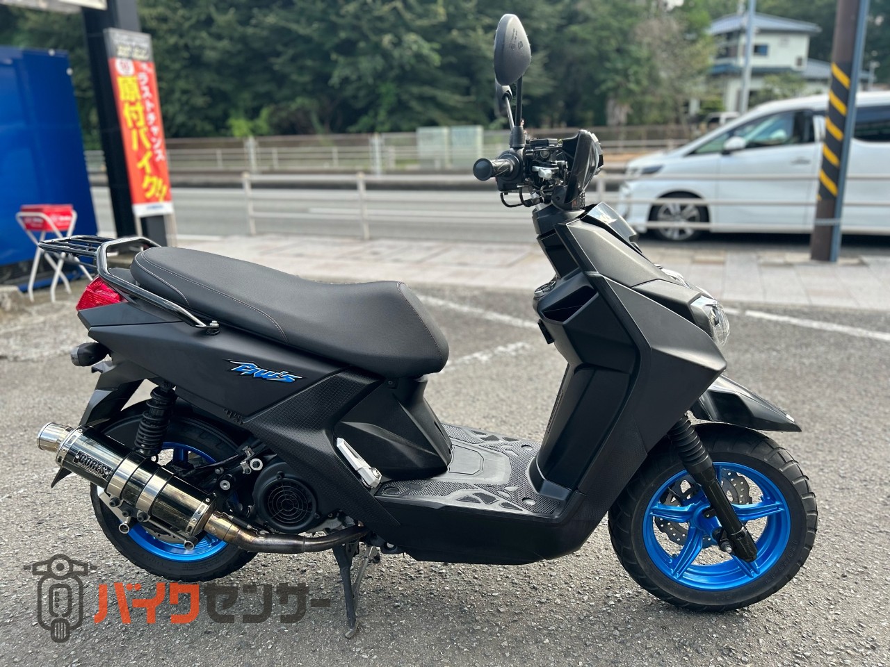 ヤマハ BW'S125 2016年式 CORESマフラー装着(JMCA認定) B360637| BDSバイクセンサー