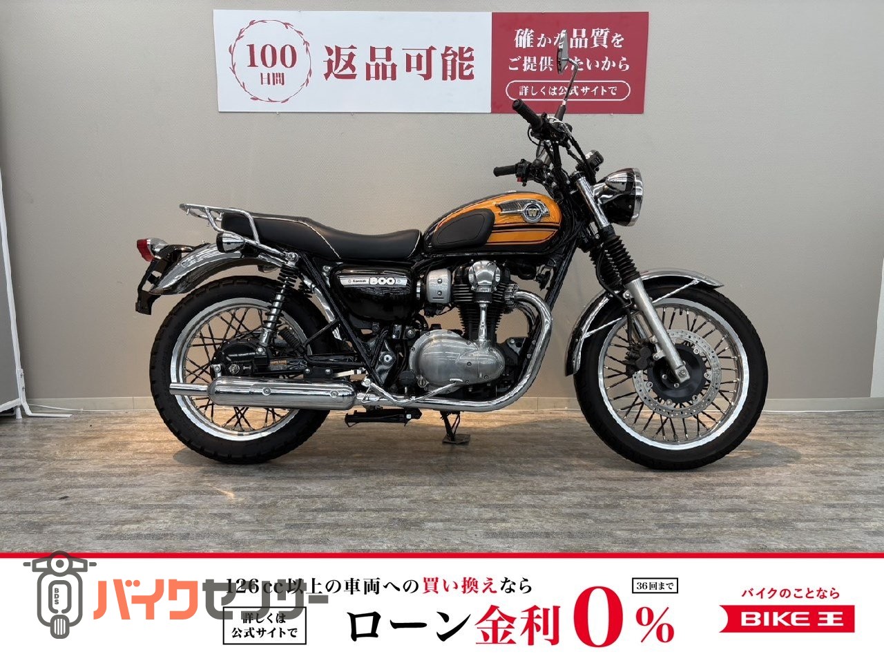 カワサキ 【マル得】【バイク王認定中古車】W800 Final Edition ﾊﾝﾄﾞﾙｶｽﾀﾑ ﾘｱｷｬﾘｱ装備 B367955| BDS ...