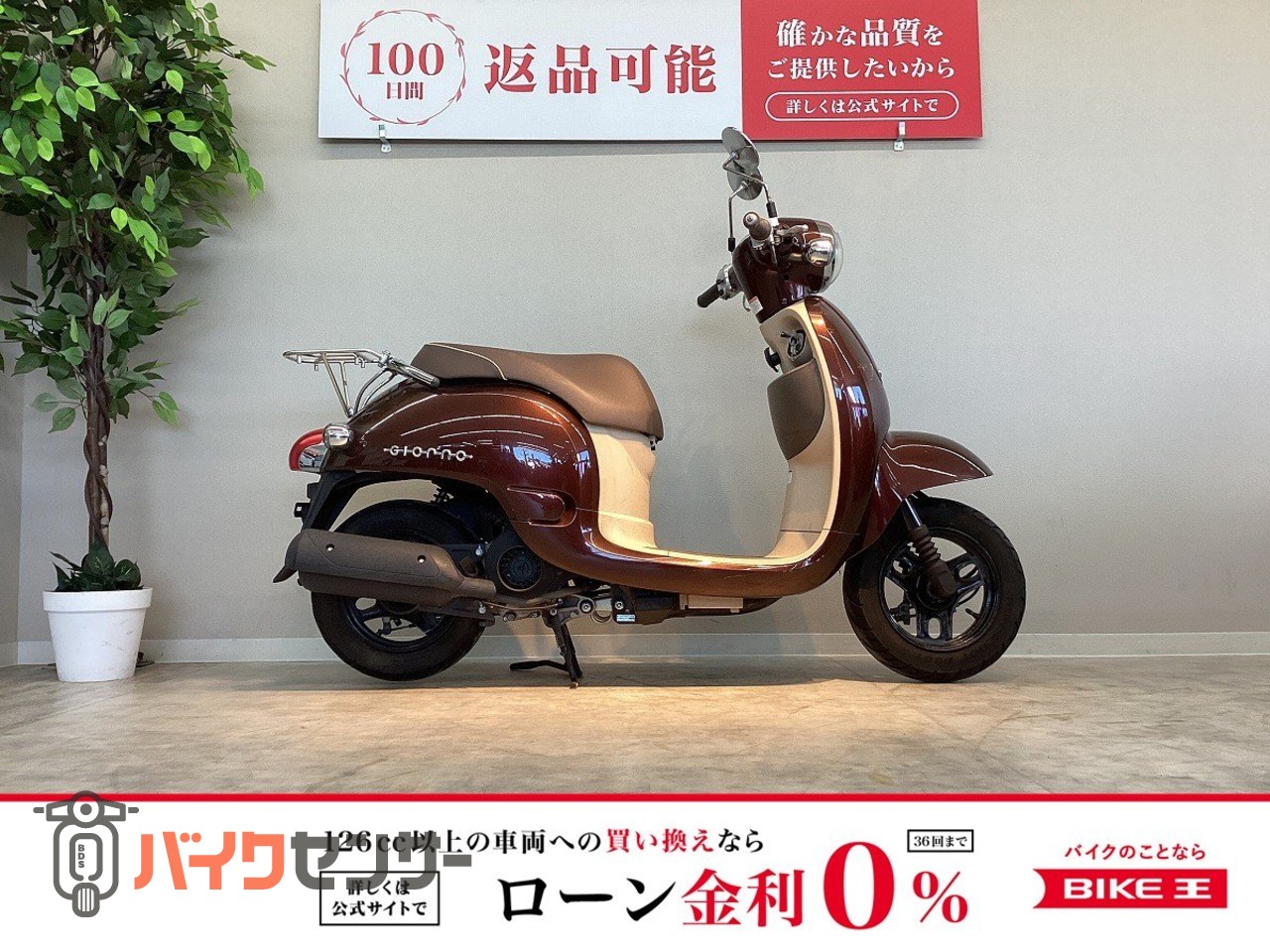 ホンダ ジョルノ 2011年モデル インジェクション リアキャリア装備！! B376010| BDSバイクセンサー