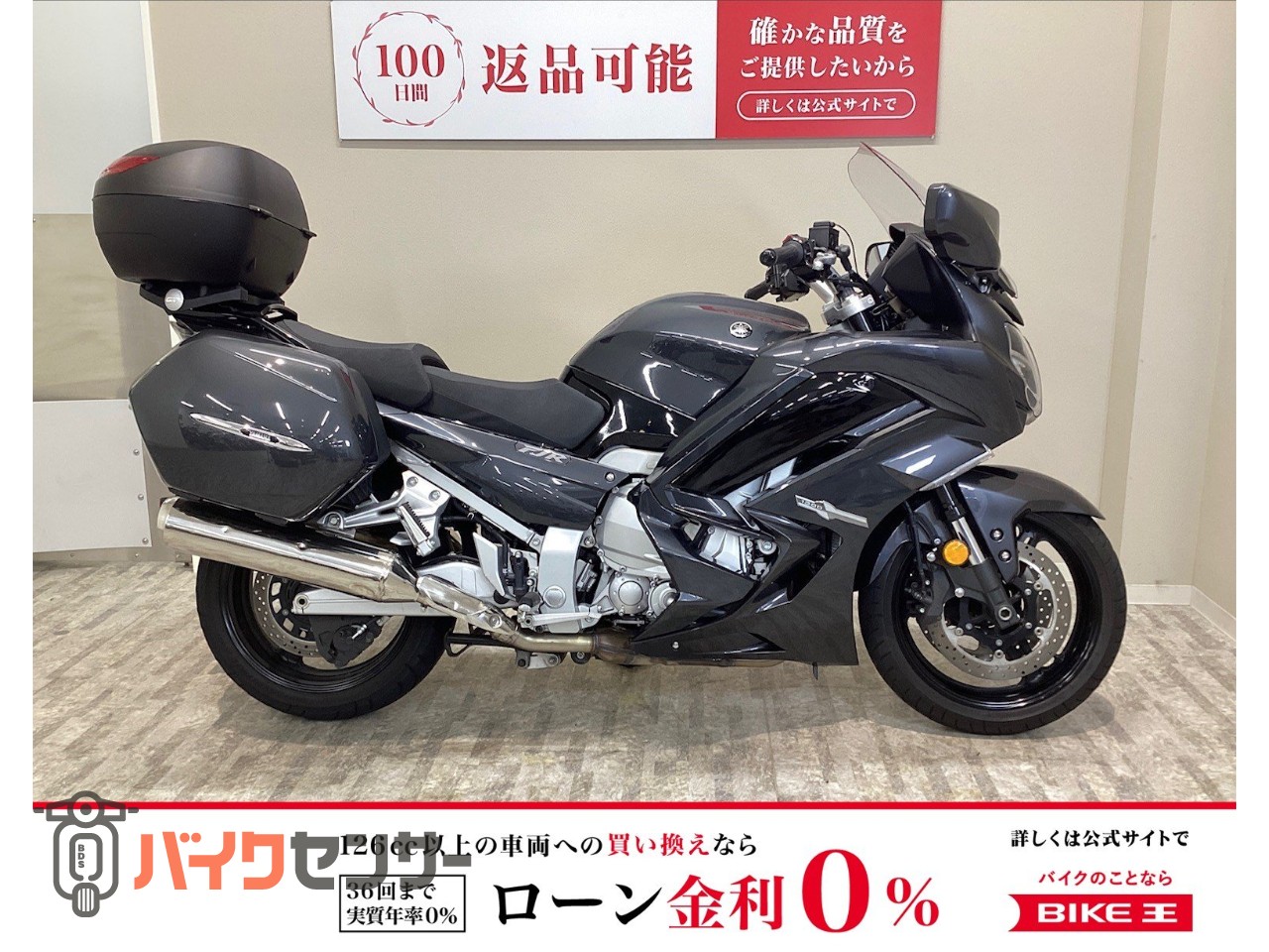 ヤマハ FJR1300AS/2016年モデル/6速ミッション/GIVIトップケース装備 B382533| BDSバイクセンサー
