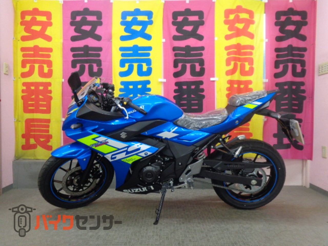 スズキ 新車 GSX250R ABS 2023年モデル モトGP 支払額自信あり B040303| BDSバイクセンサー