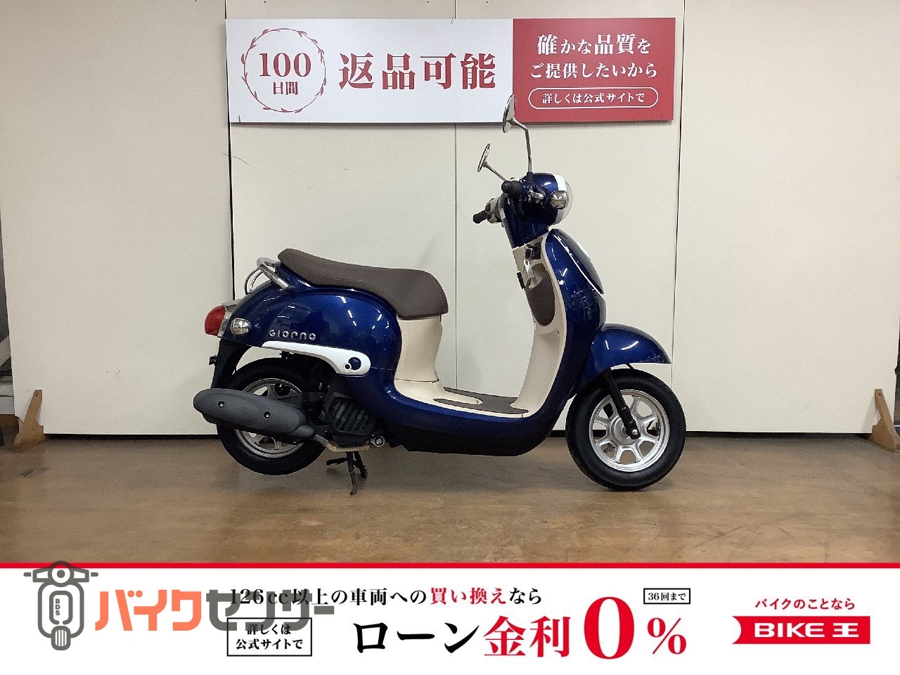 ホンダ ジョルノ フルノーマル インジェクション AF77型 2016年モデル B420298| BDSバイクセンサー