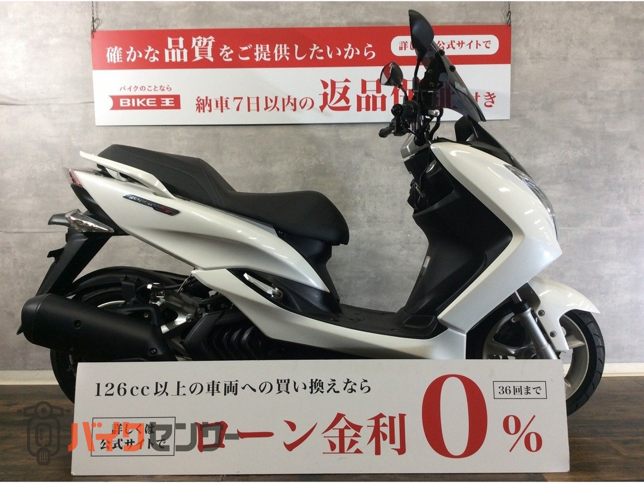ヤマハ 【マル得】マジェスティS 高速道路も乗れる万能スクーター！丁度いいサイズ感が魅力! B422258| BDSバイクセンサー