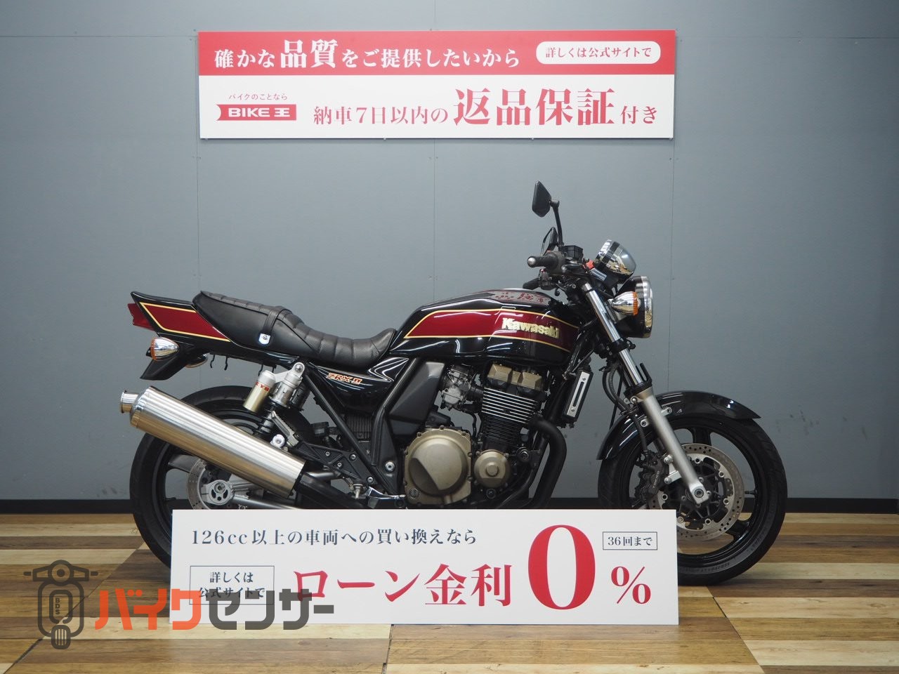 カワサキ ZRX-Ⅱ H8 B422704| BDSバイクセンサー