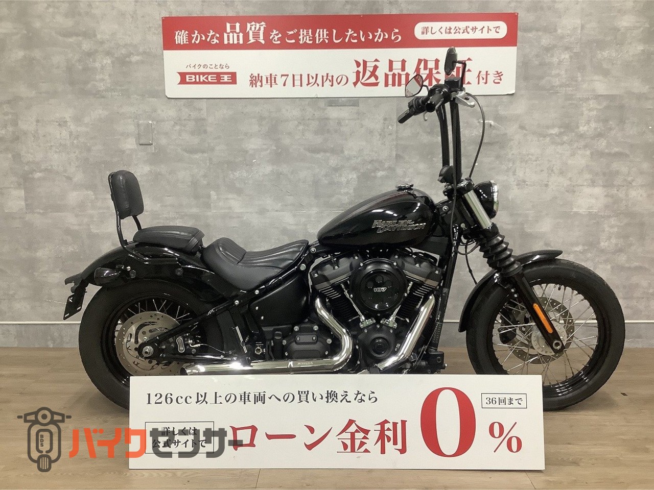 ハーレーダビッドソン FXBB1750 Bassani製マフラー／バックレスト／サイドバッグ装備／ワンオーナー B426253| BDSバイクセンサー