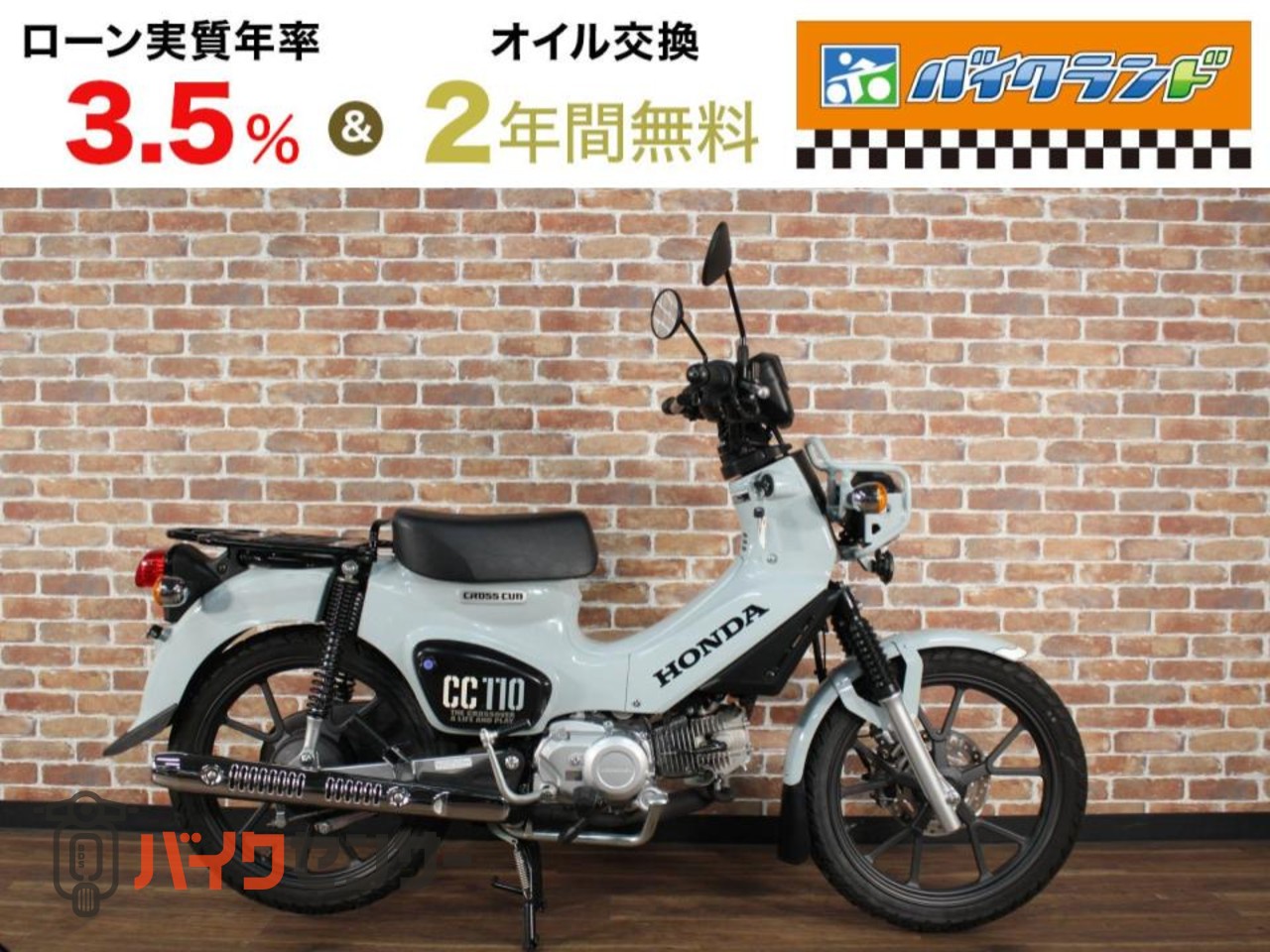 ホンダ クロスカブ110 ABS マウントバー B442282| BDSバイクセンサー