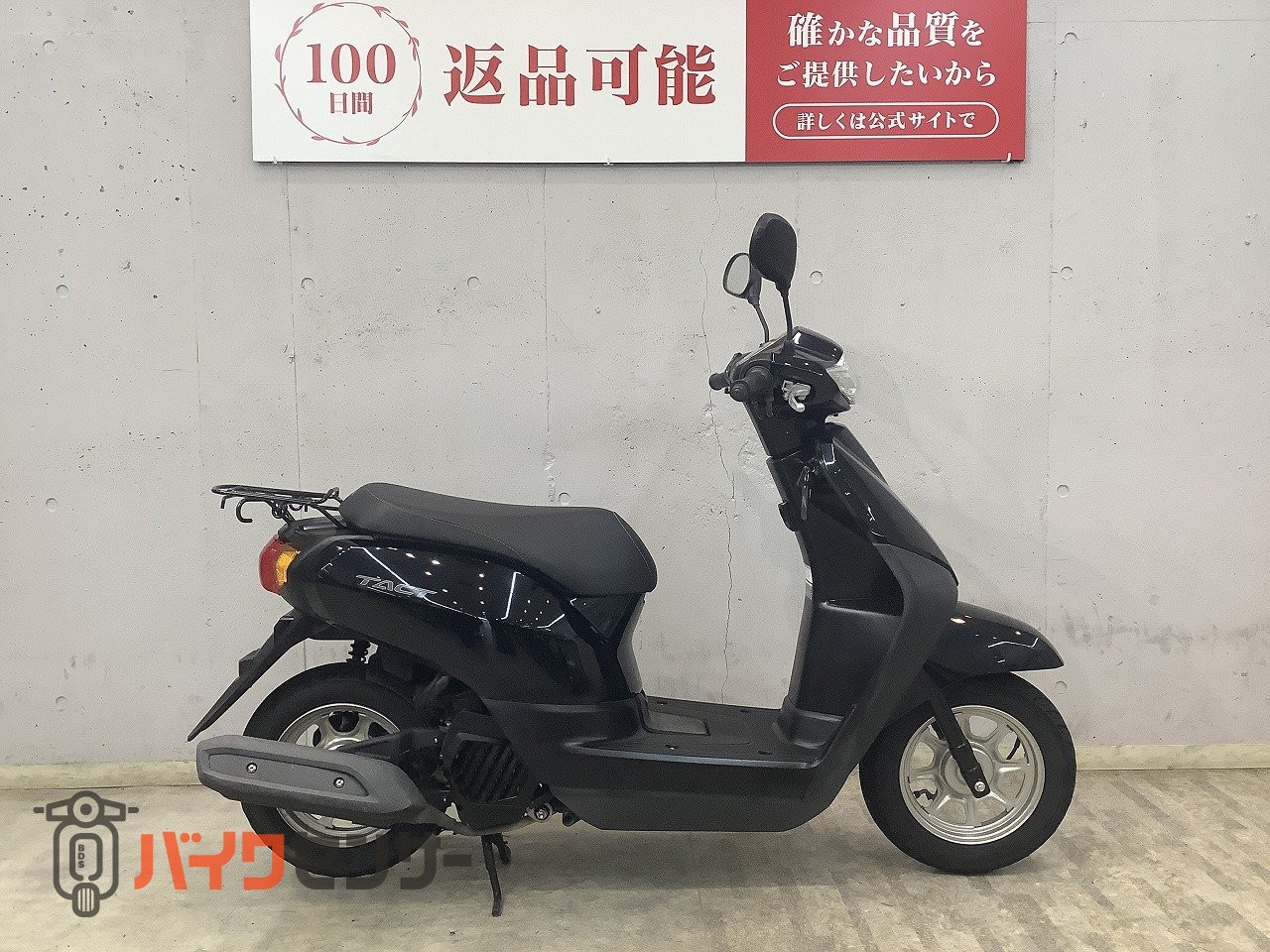 ホンダ タクトベーシック フルノーマル！ インジェクションモデル！ AF79モデル! B450484| BDSバイクセンサー