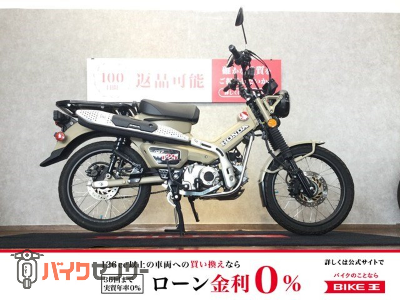 ホンダ 【マル得車輌】CT125 HUNTER Cub【安心のフルノーマル☆】 B452149| BDSバイクセンサー