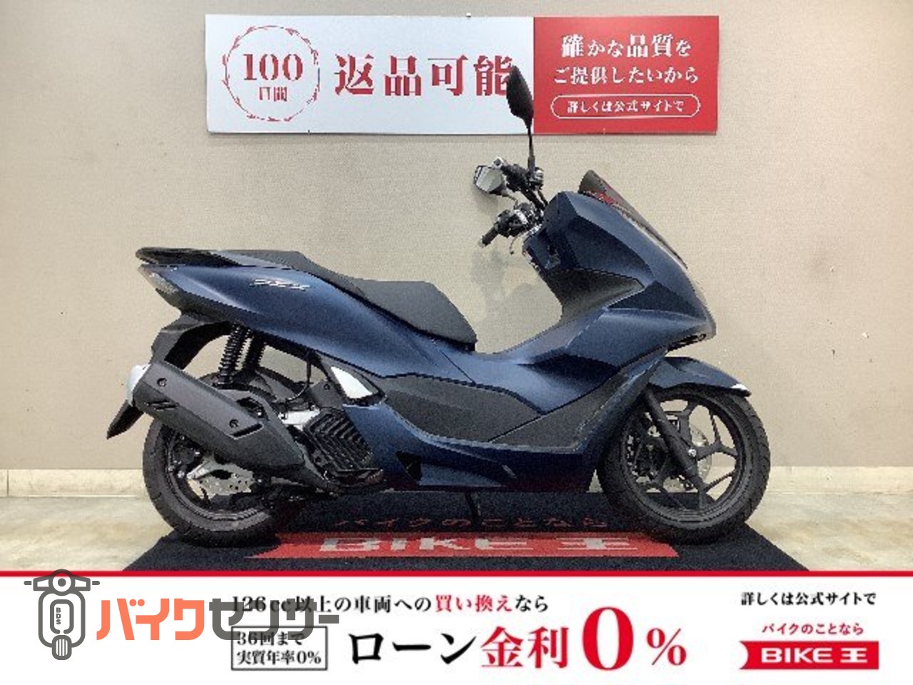 ホンダ PCX ABS 2023年モデル フルノーマル インジェクション 走行距離84km B455512| BDSバイクセンサー