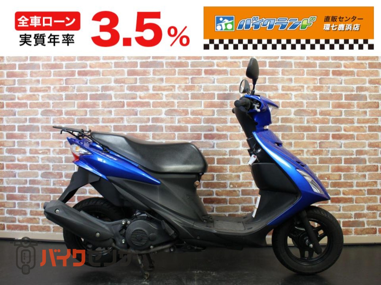 スズキ アドレスV125 B457701| BDSバイクセンサー