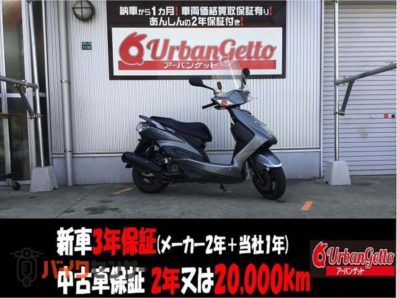 ヤマハ シグナス125X SE44J型 4 FI キーシャッター スクリーン 12インチ フロントディスクスト空冷 B462614| BDSバイクセンサー