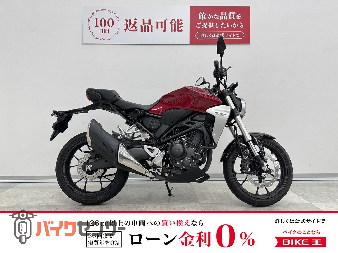 ホンダ CB250R ABS コンパクトで乗りやすい1台！ノーマル車！ B469909| BDSバイクセンサー