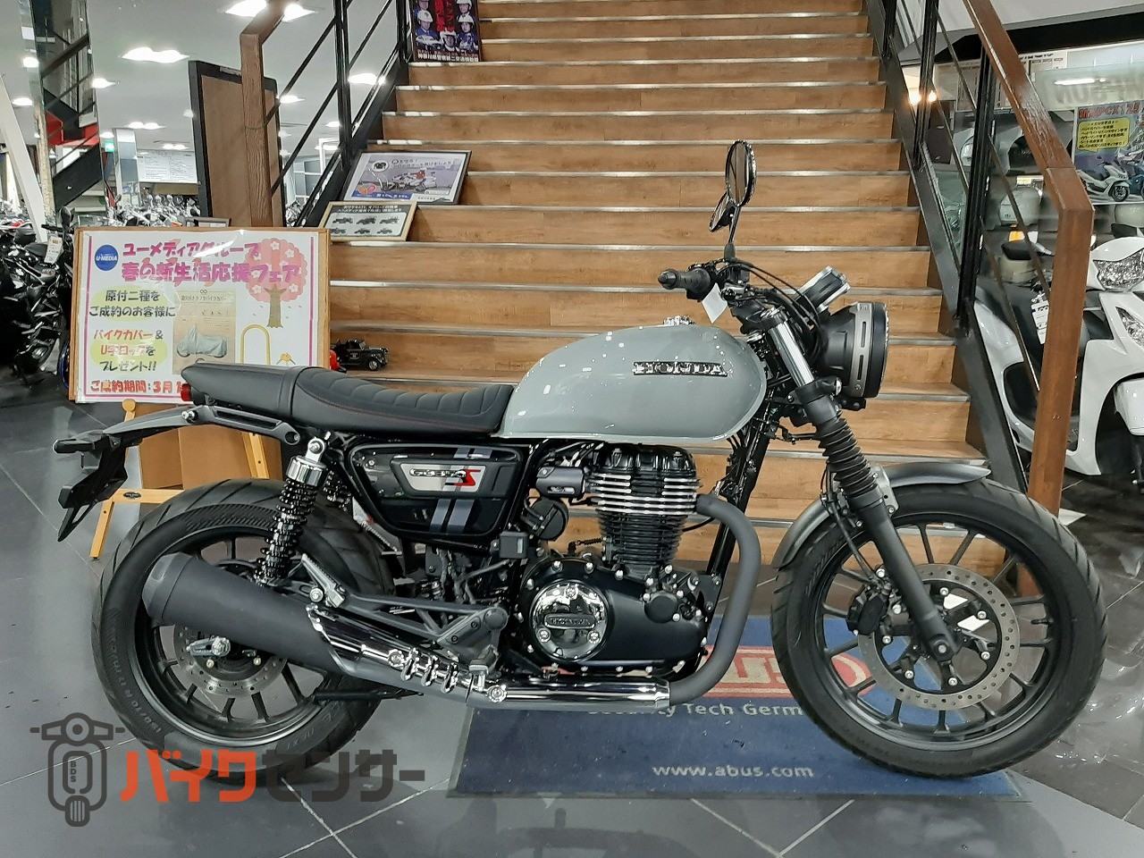 ホンダ GB350 B474678| BDSバイクセンサー