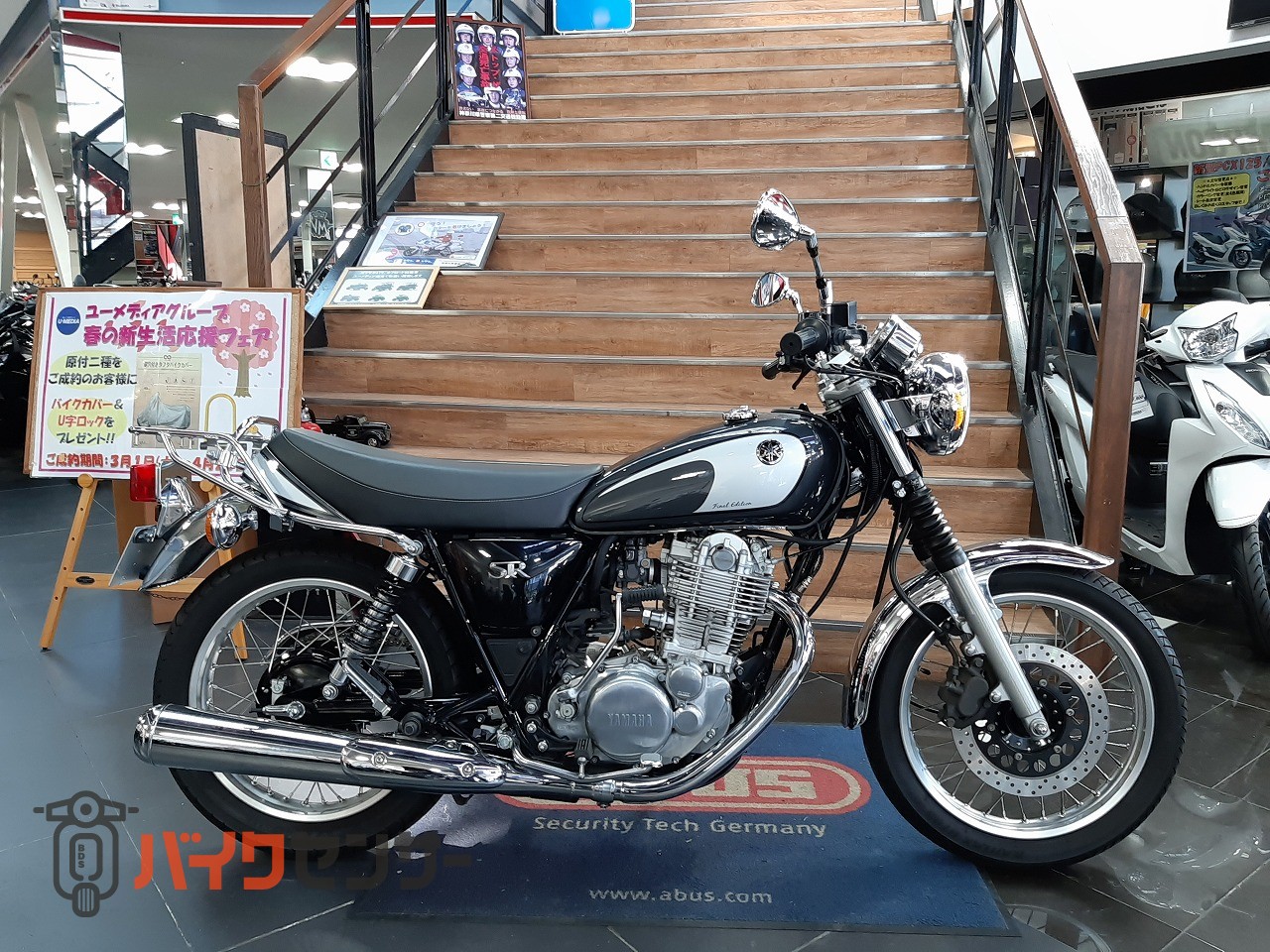 ヤマハ SR400 B474688| BDSバイクセンサー