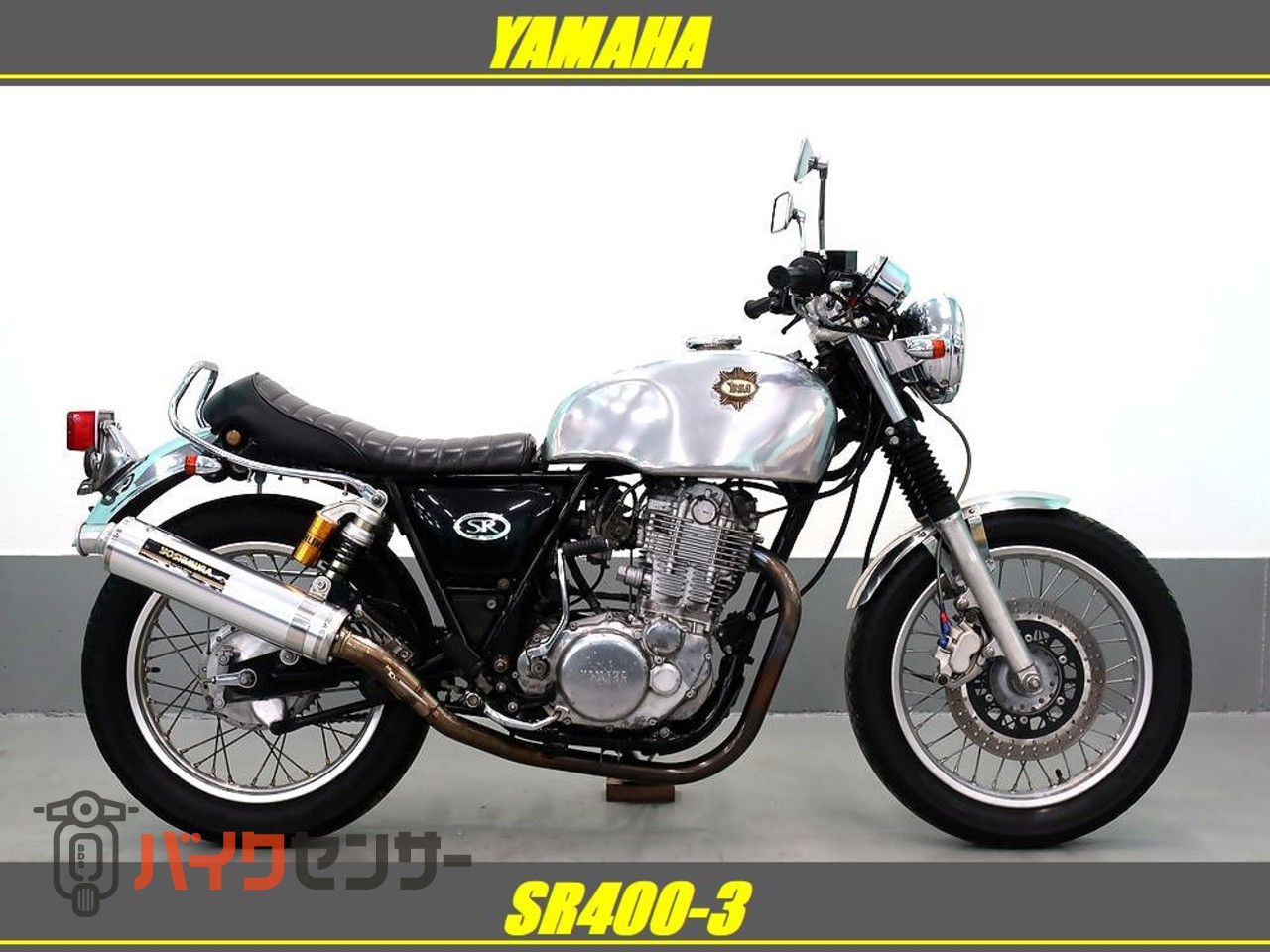 ヤマハ SR400 BSAスタイル B475166| BDSバイクセンサー