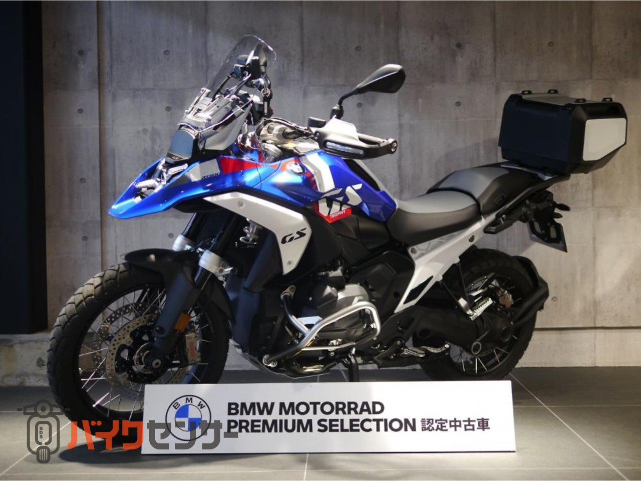 BMW R1300GS Trophyカラー ツーリングパッケージ 2024年モデル 認定中古車保証2年付 B481220| BDSバイクセンサー