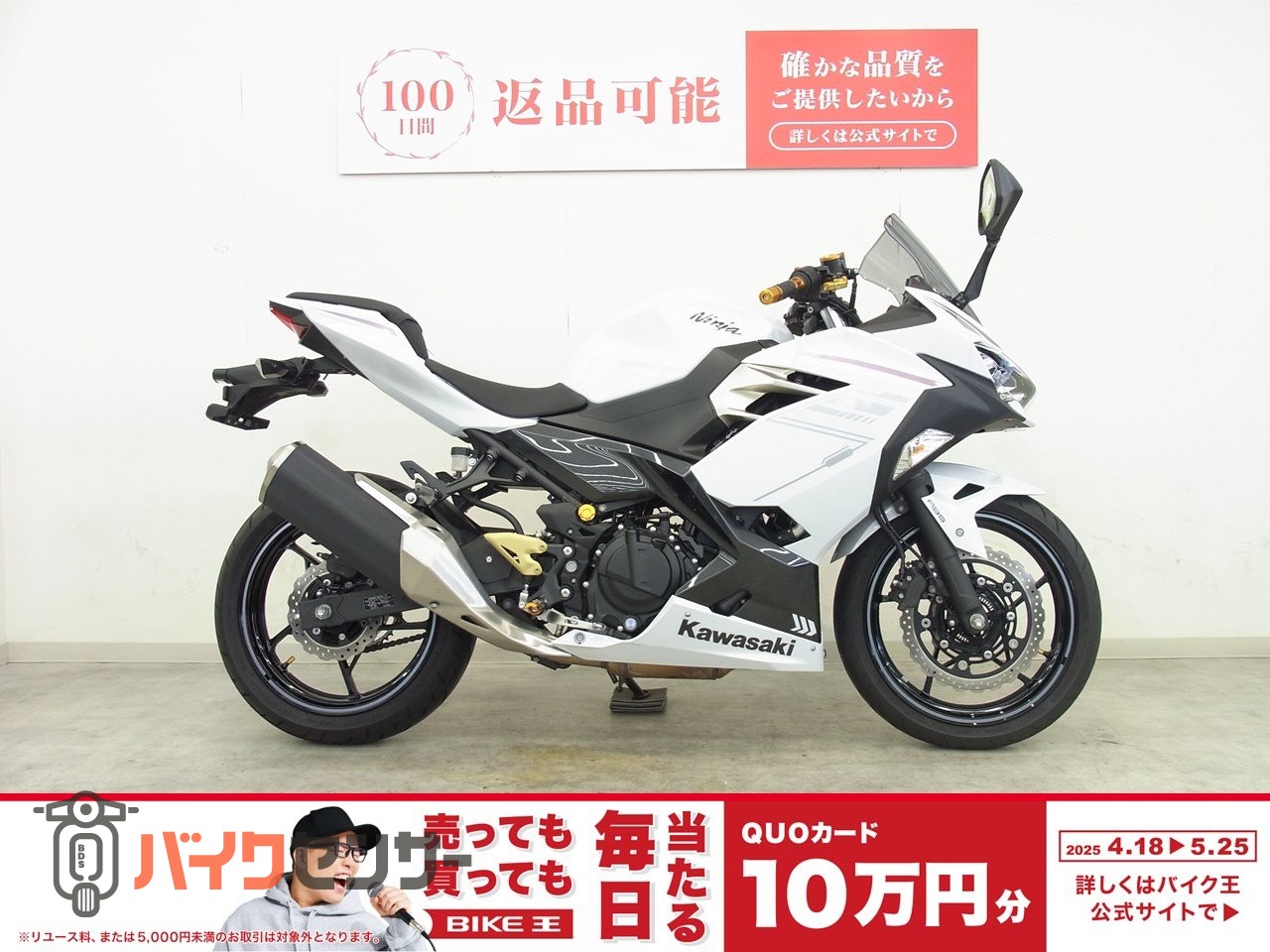 カワサキ Ninja 400（ニンジャ400）／ABS／EX400L型／USB電源／カスタムステップ／カスタムレバー装備 B483417 ...