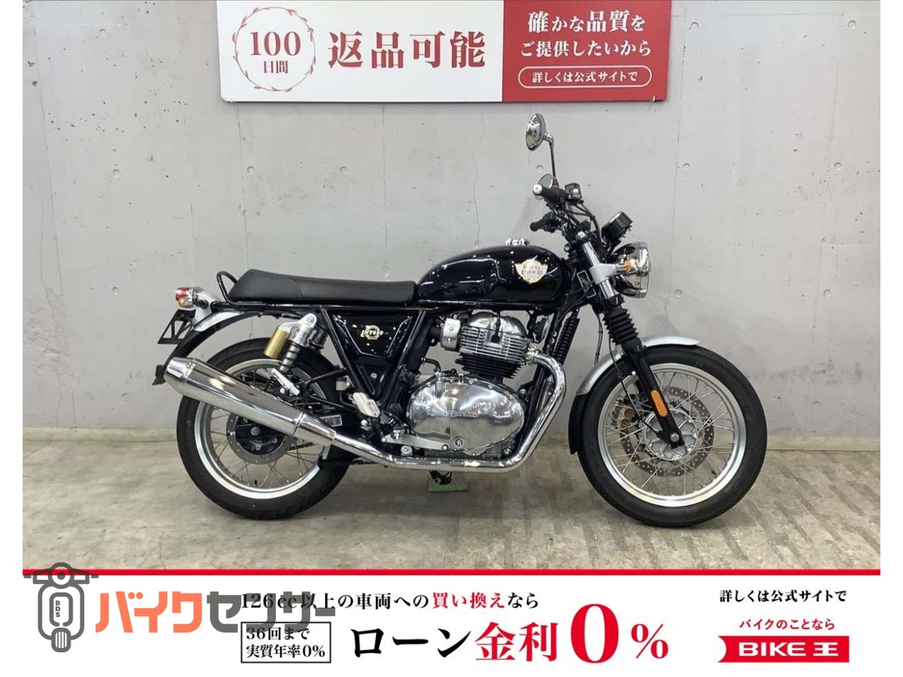 ロイヤルエンフィールド 【8月3日掲載終了】INT650 【マル得】 ABS フルノーマル！ インジェクションモデル！ 空冷並列2気筒エンジン ...