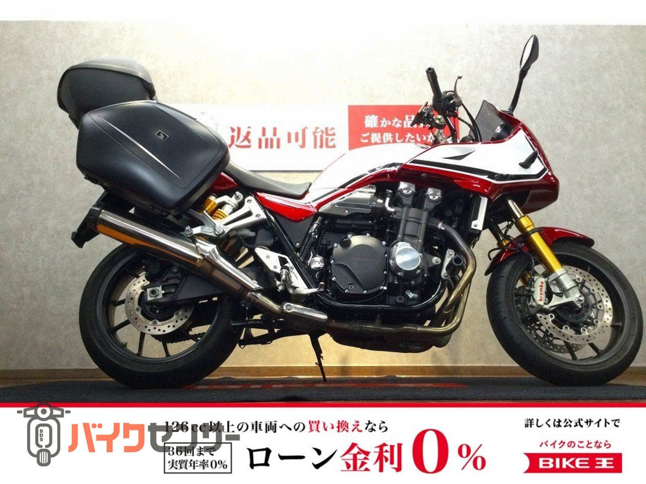 ホンダ CB1300 SUPER BOL D'OR SP【3点パニアケース付き！】！! B497857| BDSバイクセンサー
