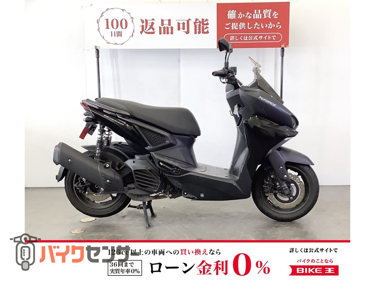 ヤマハ Xフォース X FORCE ABS フルノーマル ABS スペアキーあり B501079| BDSバイクセンサー