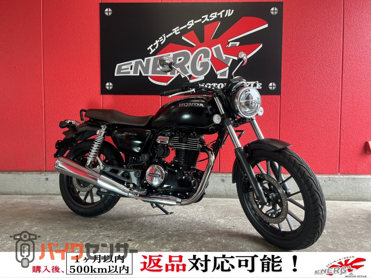ホンダ GB350 B509091| BDSバイクセンサー