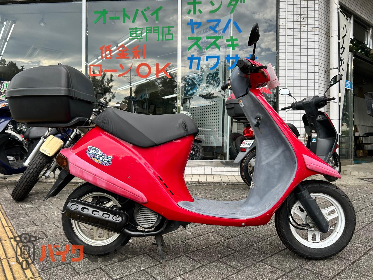 ホンダ パル リアボックス付き 動画あり 通勤通学 デリバリー パル B512262| BDSバイクセンサー