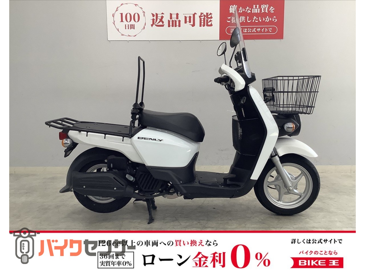 ホンダ BENLY PRO 2018年モデル B519668| BDSバイクセンサー