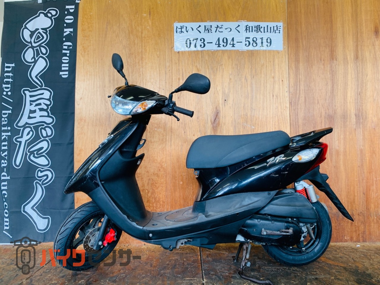 ヤマハ JOG ZR 2009年式 タイヤ前後新品 ウエイトローラー新品 プラグ新品 エアクリーナー新品 オイル交換済み B523835 ...