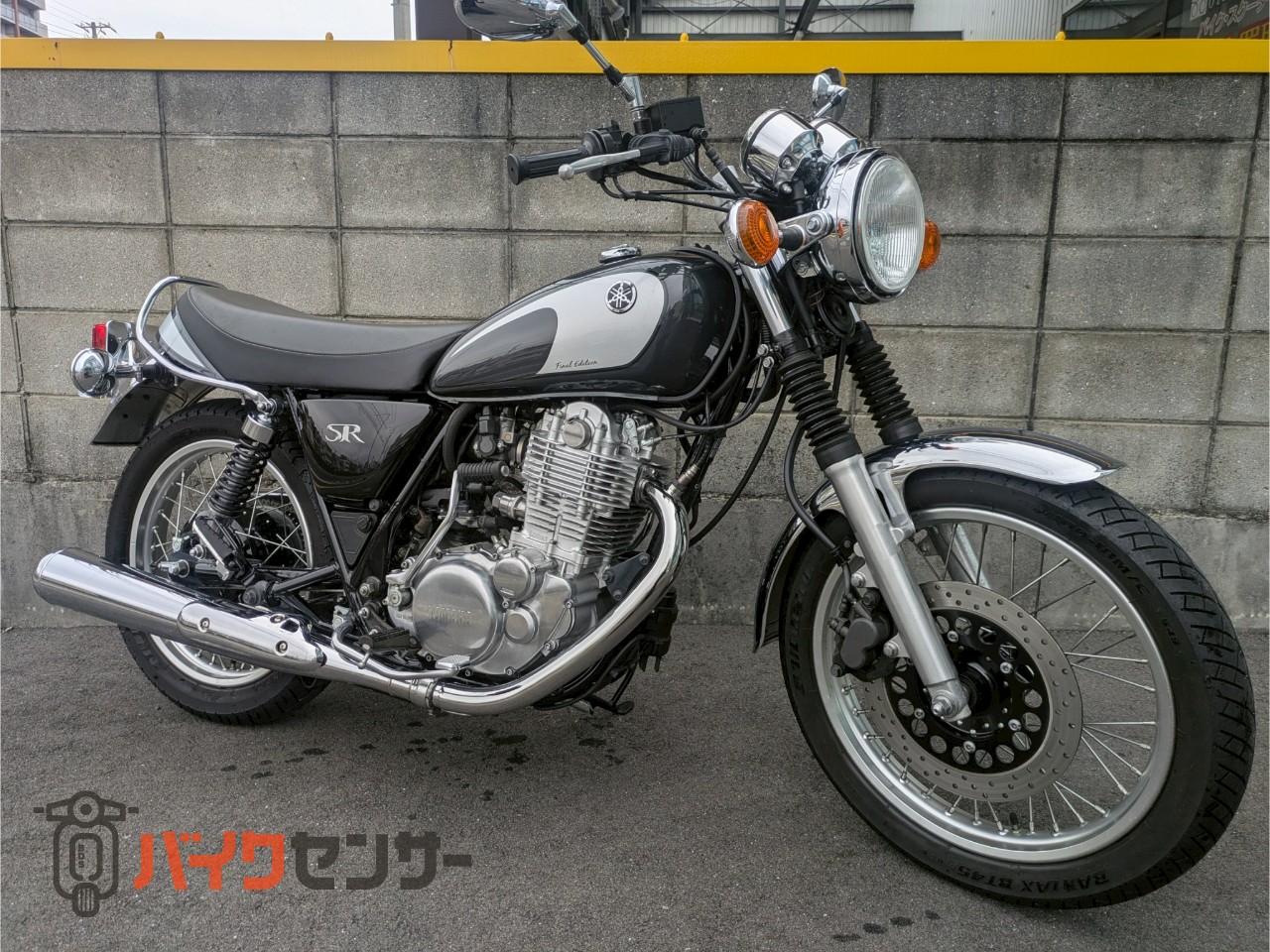 ヤマハ SR400 ファイナルエディション ワンオーナー B525748| BDSバイクセンサー