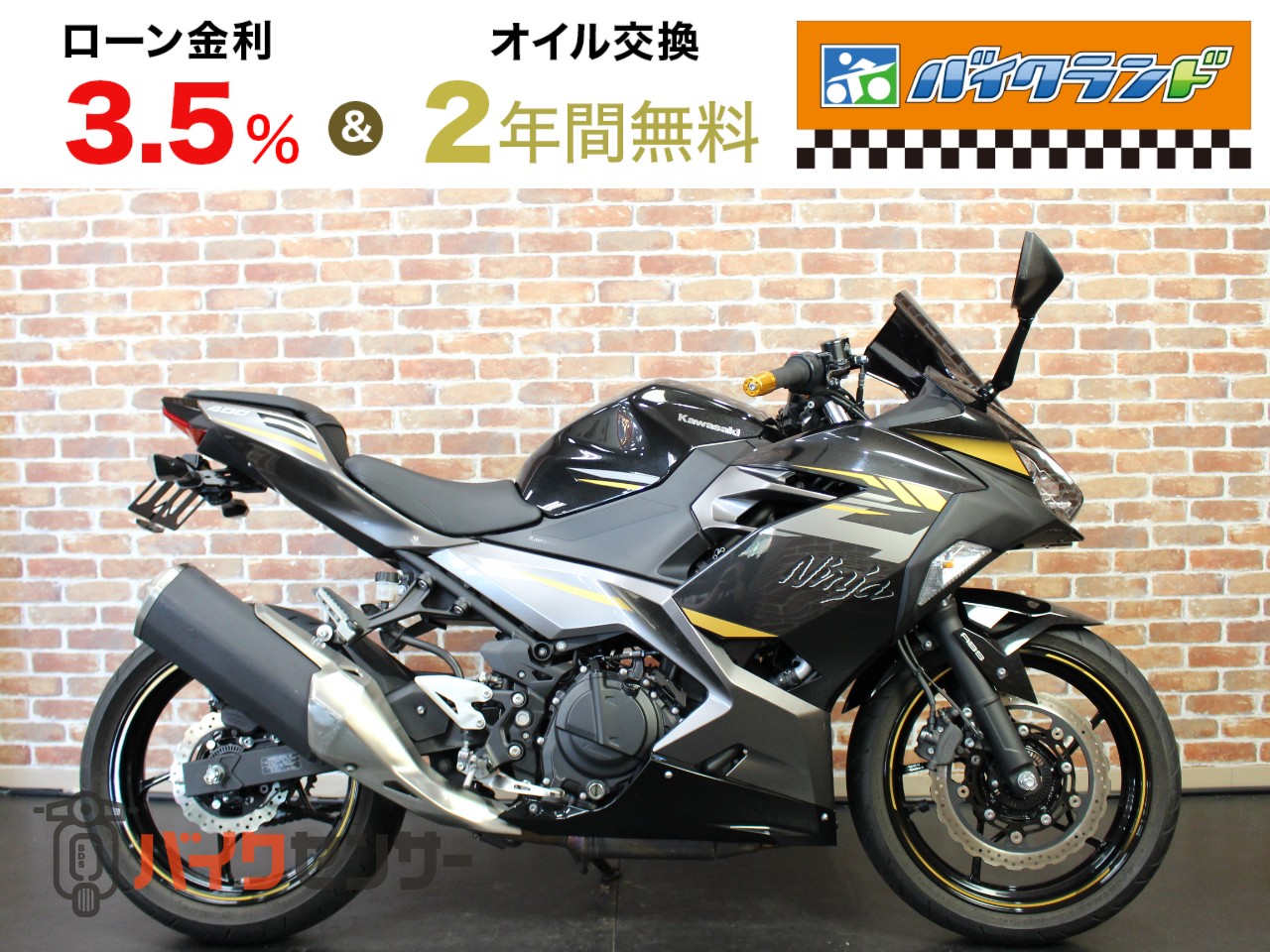 カワサキ NINJA400 フェンダーレス スクリーン マルチバー付 B525905| BDSバイクセンサー