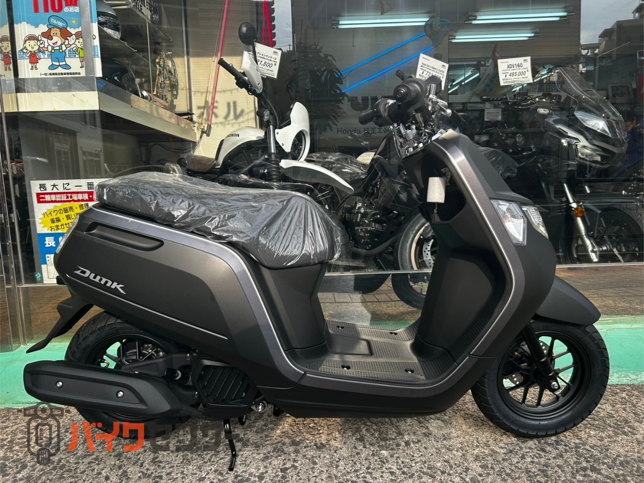 ホンダ ダンク B527945| BDSバイクセンサー