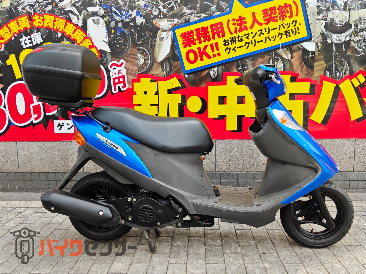 スズキ アドレスV125 B541872| BDSバイクセンサー