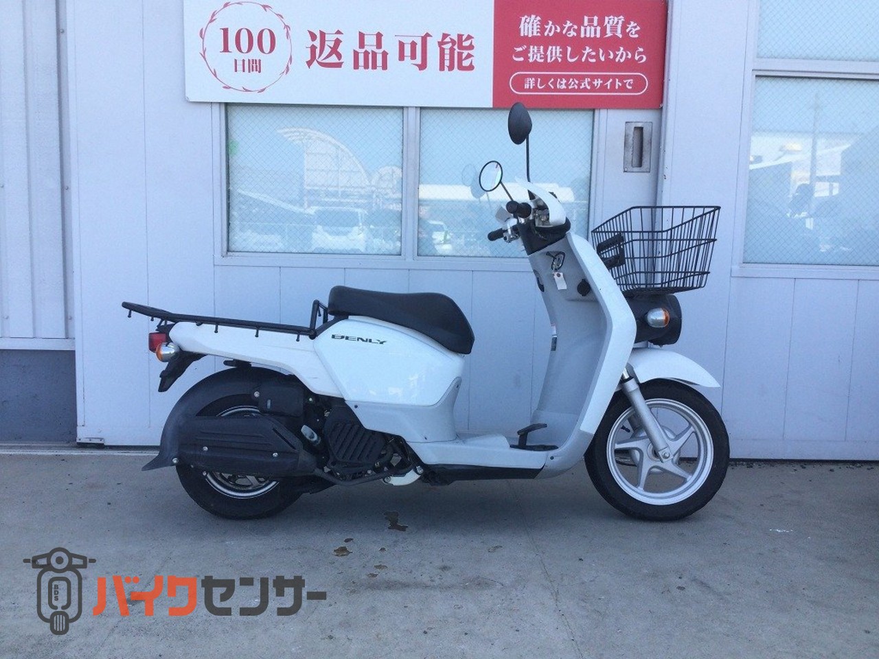 ホンダ BENLY PRO 2016年モデル ノーマル B542557| BDSバイクセンサー
