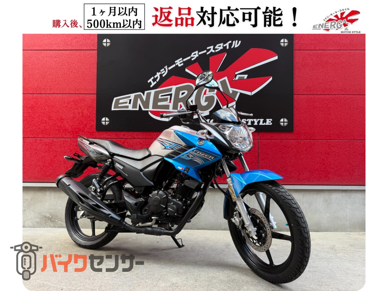 ヤマハ YS125フェザー B546291| BDSバイクセンサー