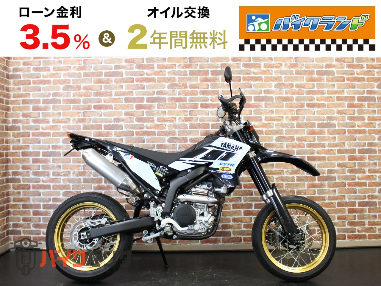 ヤマハ WR250X SP忠男パワーBOX FMFマフラー USB電源 ナックルガード フェンダーレス B554005| BDSバイクセンサー