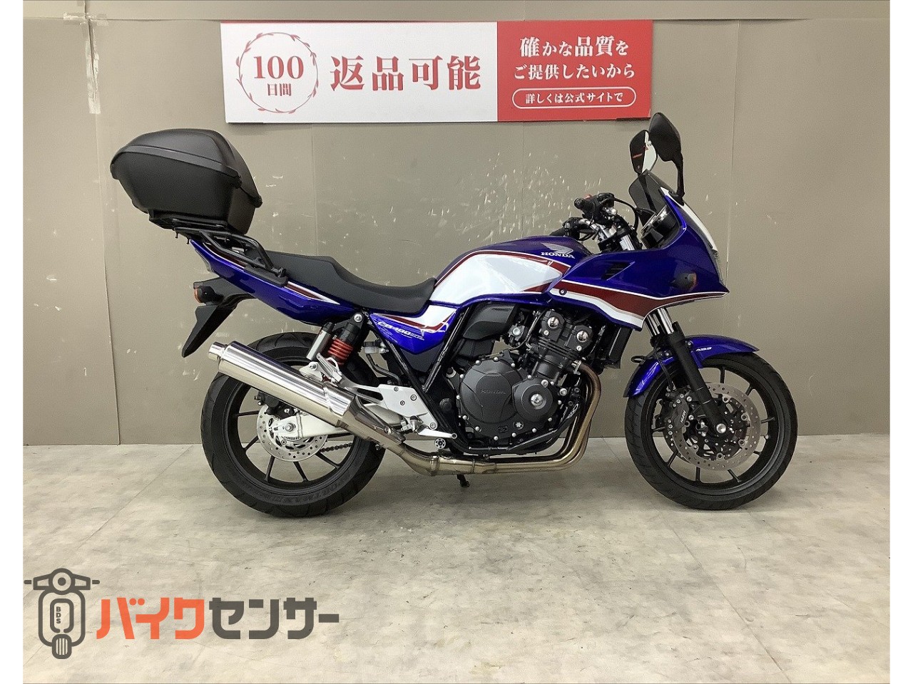 ホンダ CB400SFボルドール 2019年モデルETC標準装備ワンオーナーエンジンガード装備リアボックスカスタム B557802| BDSバイクセンサー