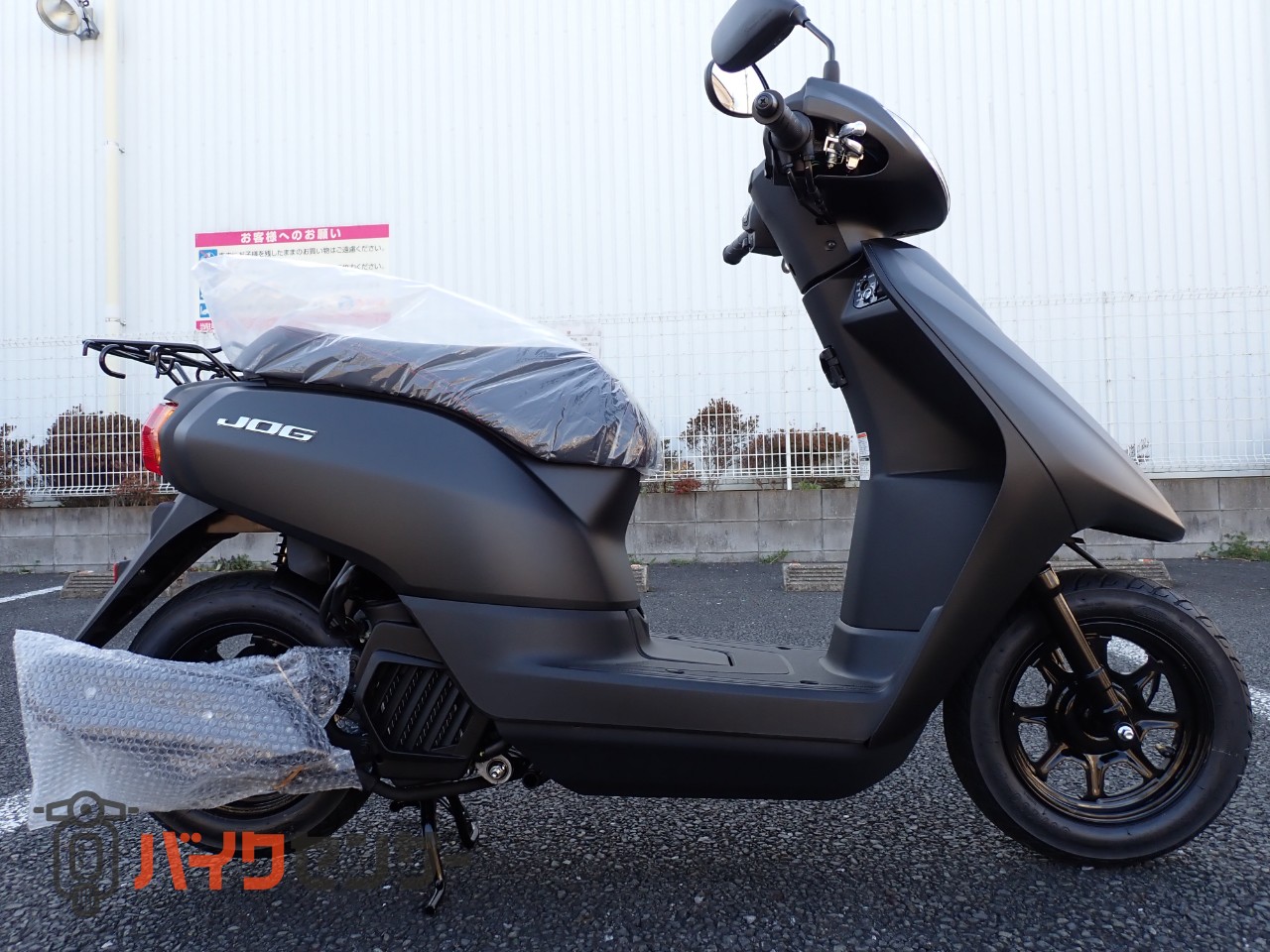 ヤマハ JOGデラックス B560452| BDSバイクセンサー