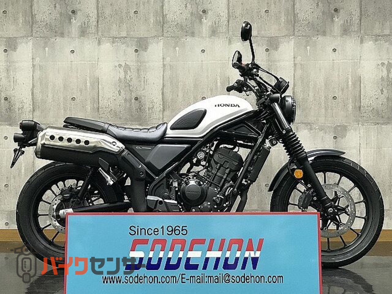 ホンダ CL250 2023年モデル パールヒマラヤズホワイト B563254| BDSバイクセンサー