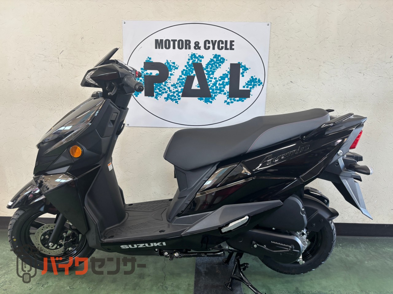 スズキ アヴェニス125 B573258| BDSバイクセンサー