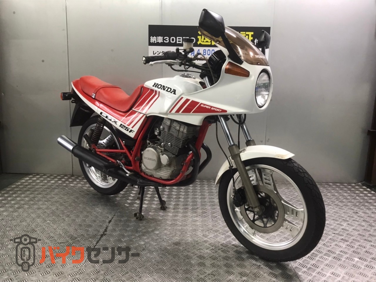 ホンダ CBX125F セル一発 機関良好 人気車両 キャブ 4サイクル B584052| BDSバイクセンサー