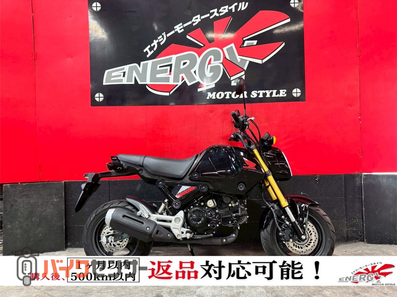 ホンダ グロム JC92型 フルノーマル 社外ヘルメットホルダー 新品バッテリー 新品プラグ 1年保証 B586900| BDSバイクセンサー