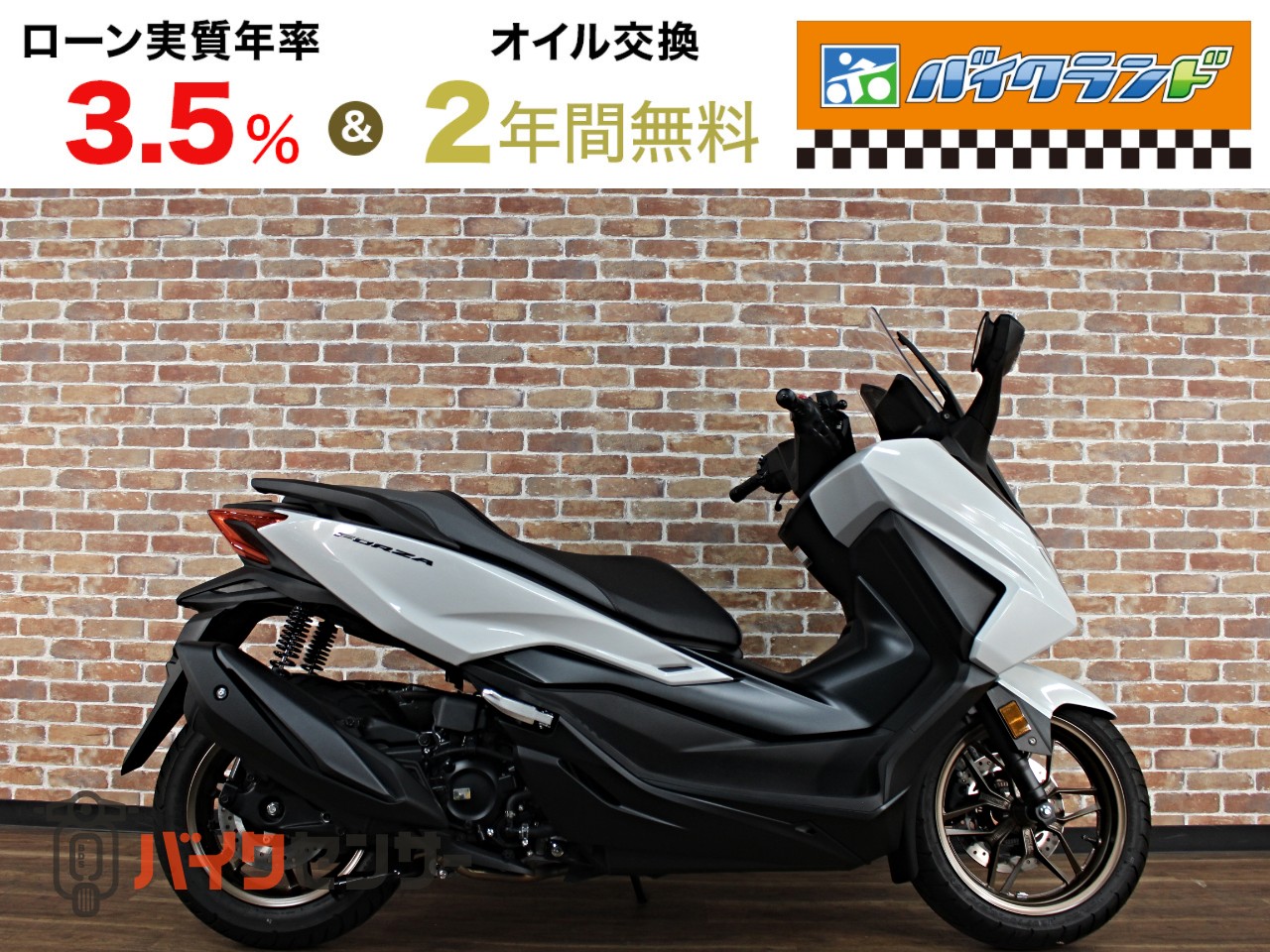 ホンダ フォルツァ B596590| BDSバイクセンサー