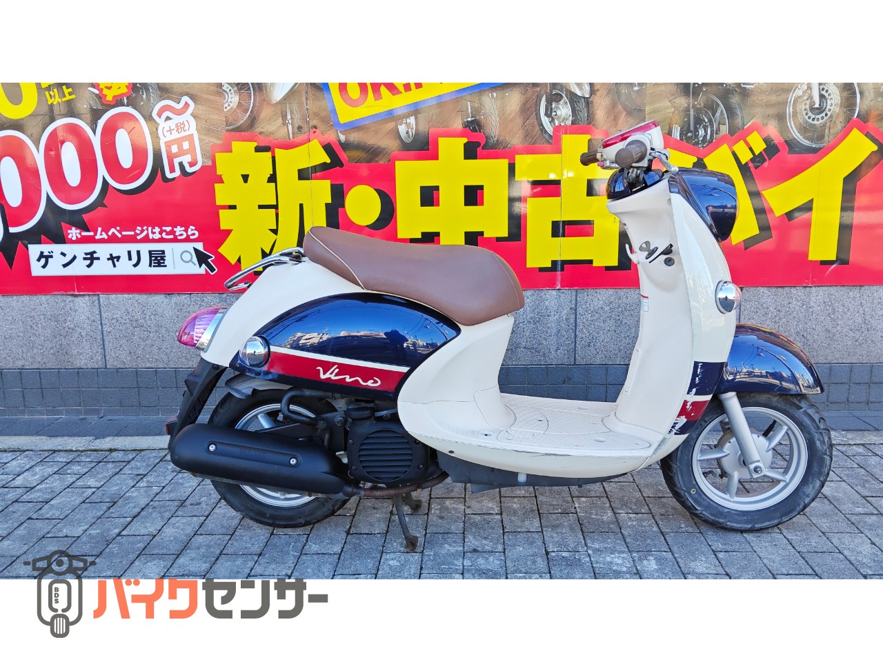 ヤマハ ビーノ B596898| BDSバイクセンサー