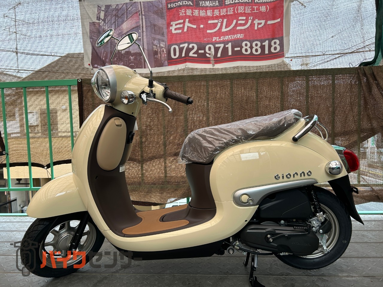 ホンダ ジョルノ B597199| BDSバイクセンサー