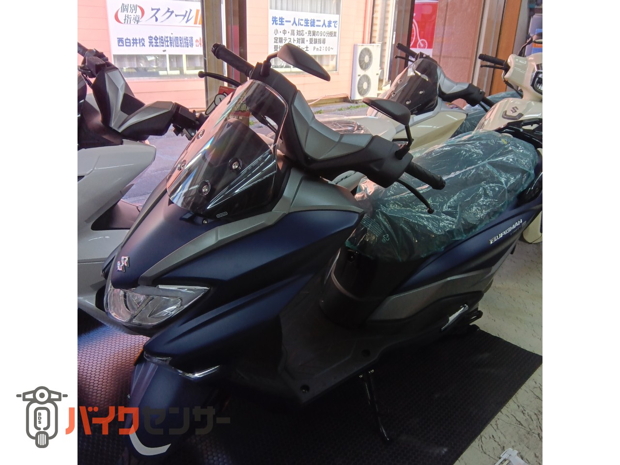 スズキ バーグマン125 B597973| BDSバイクセンサー